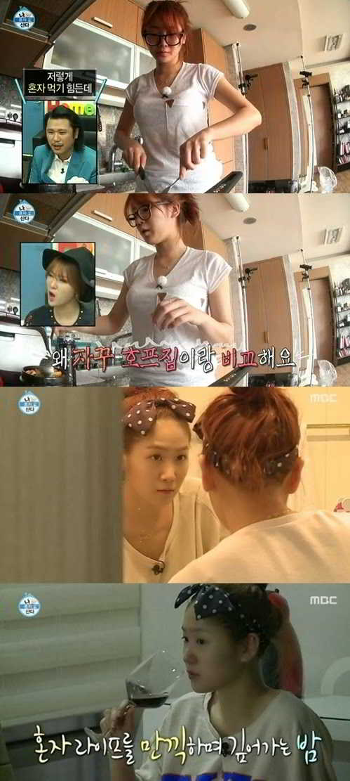 Soyu, MBC'nin 'I Live Alone' Programında Makyajsız Yüzünü Sergiledi ...