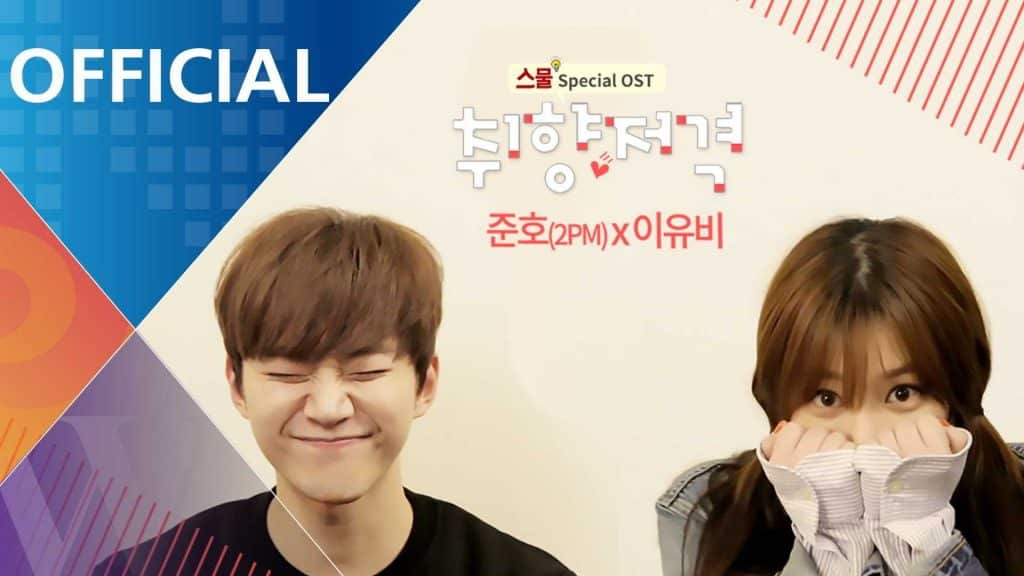 Junho Ve Lee Yu Bi İkilisinin Twenty Filmi İçin Seslendirdiği ''Cupid's ...