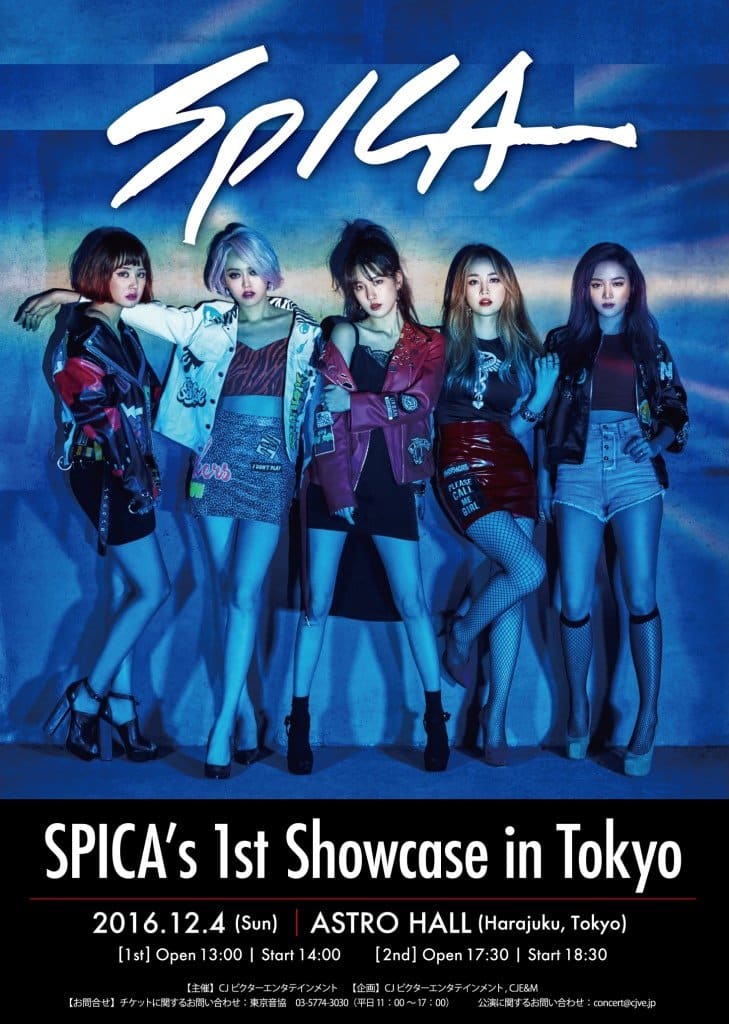 SPICA Japonya’da İlk Resmi Tanıtım Konserini Düzenledi! (Tüm Ayrıntılar ...