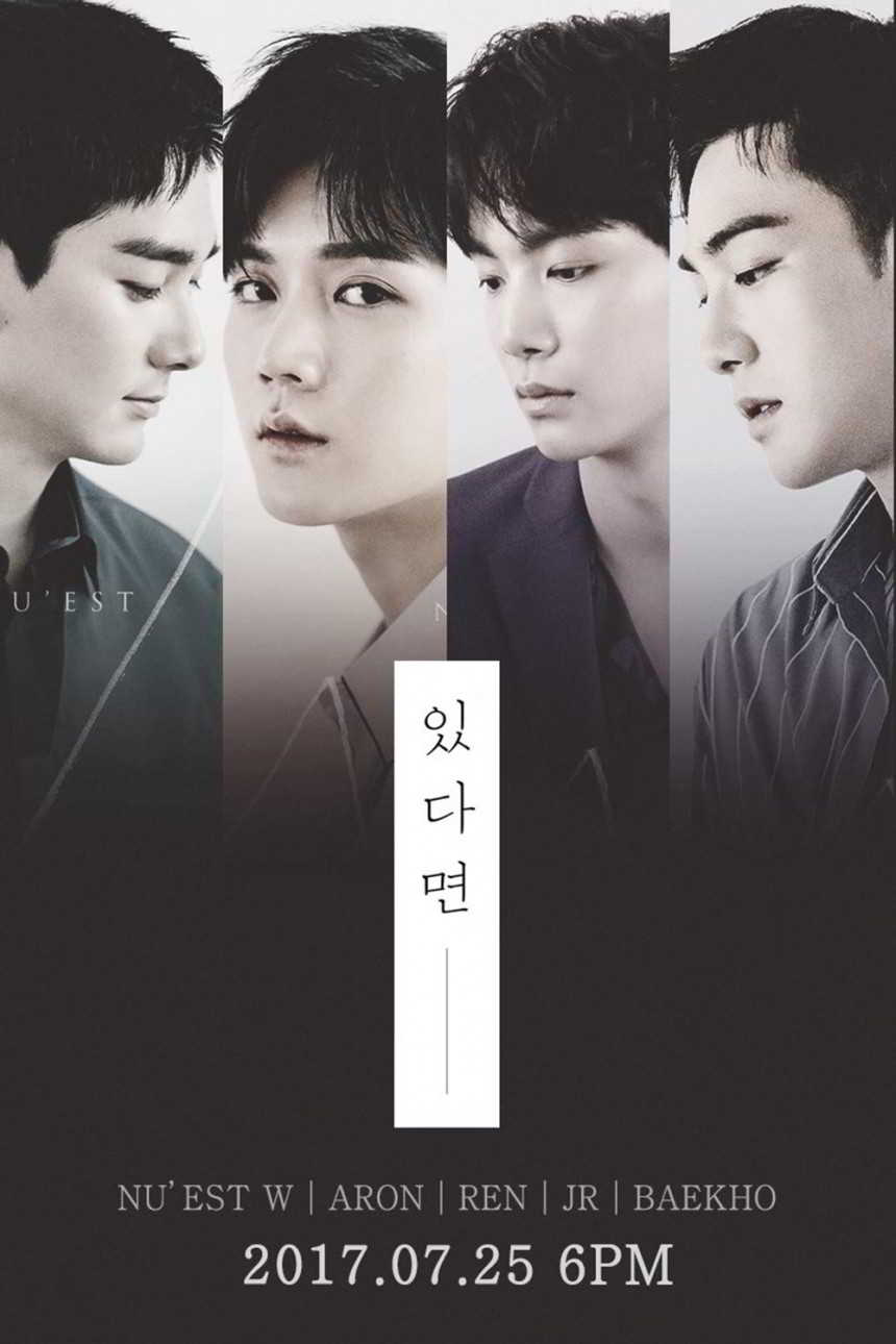 NU'EST W'nun "If You" Single Albümü İçin Grup Profil Fotoğrafı ...