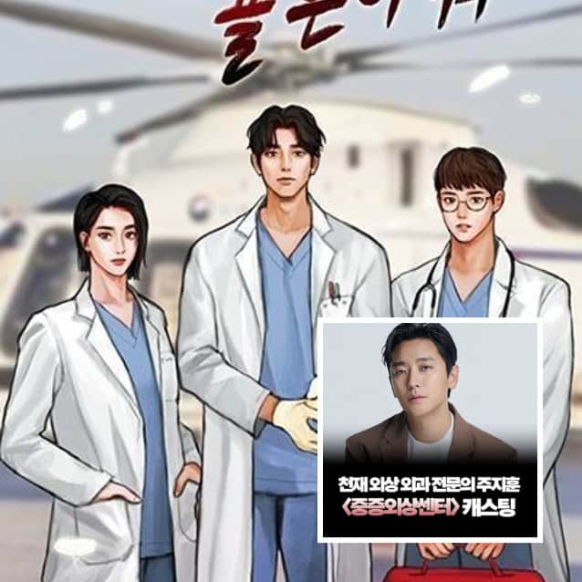 Joo Jihoon'un Yeni Dizisi "Severe Trauma Center", Netflix'te Yayımlanacak - KoreZin