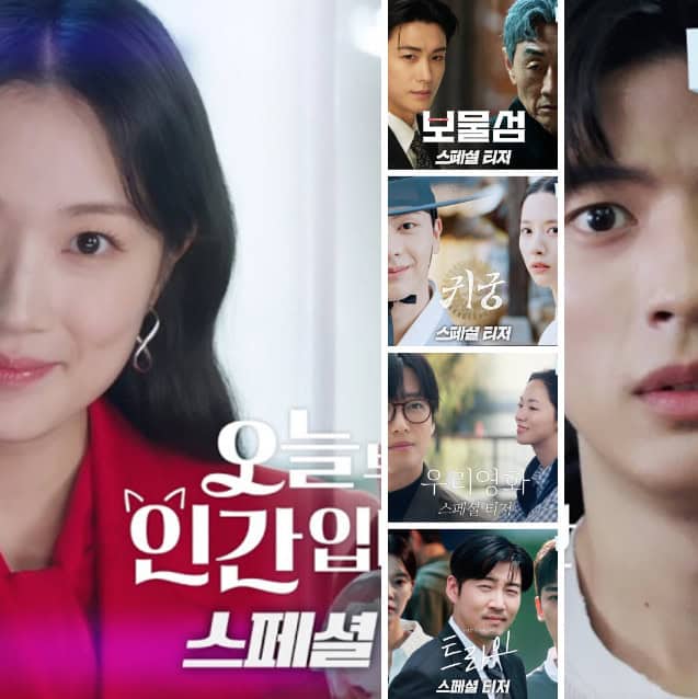 SBS, 2025 Kore Dizileri Listesini Özel Fragmanlarla Tanıttı - KoreZin