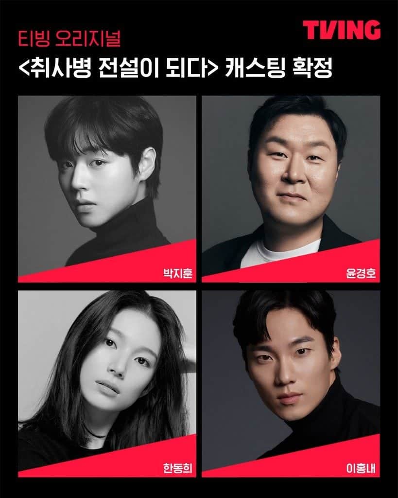 Park Ji Hoon, Yoon Kyung Ho, Han Dong Hee ve Lee Hong Nae'nin Yeni ...