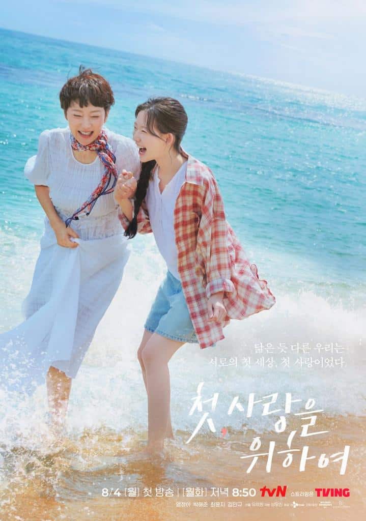 "Love, Take Two" Dizisinde Yum Jung Ah, Choi Yoon Ji, Park Hae Joon ve Kim Min Kyu'nun Aşk ...